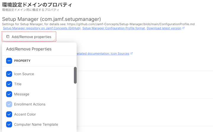 Jamf Setup Manager導入方法について - IT Admin Blog by ZUNDA
